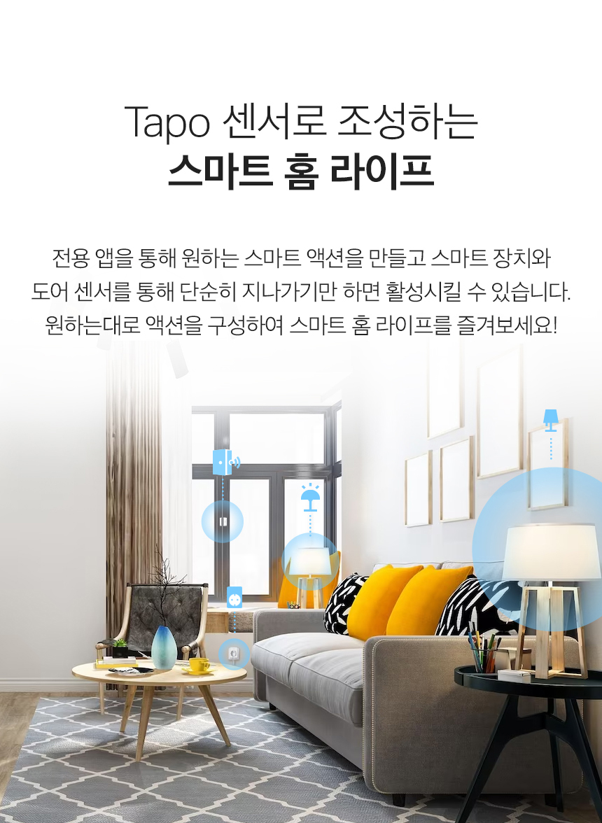 Tapo T110